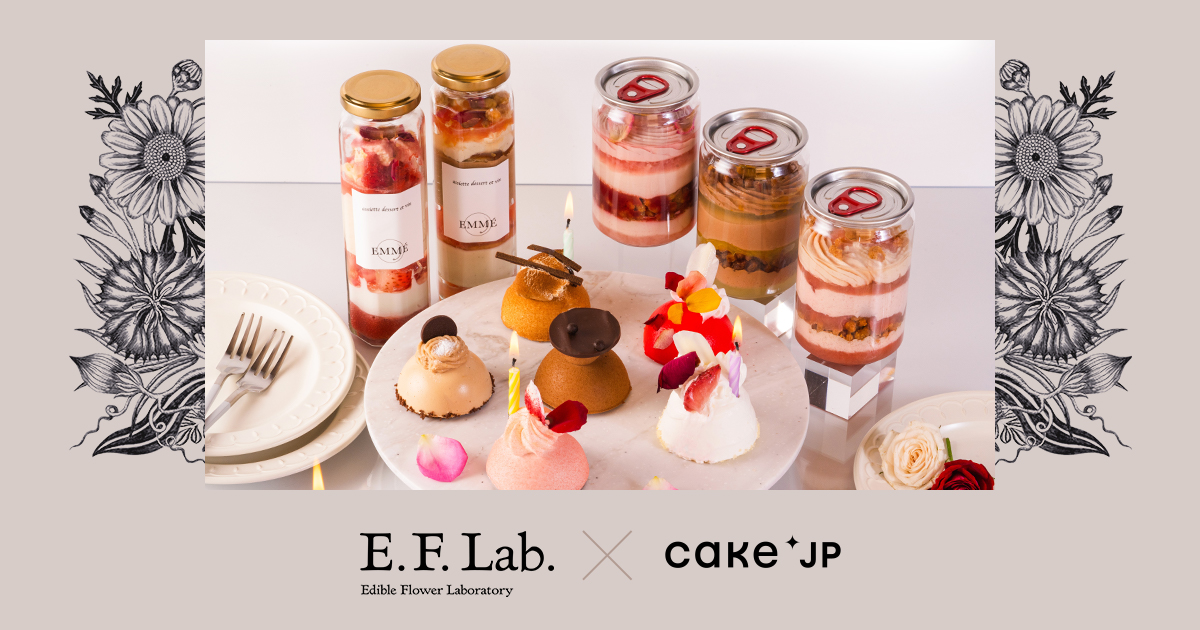 花のケーキ・スイーツ・お菓子の通販・お取り寄せ | E.F.lab×Cake.jp