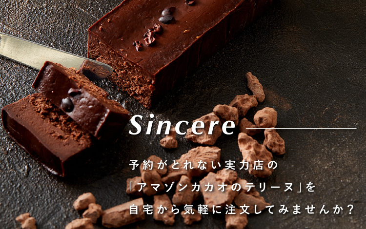 【公式】Sincere（最短翌日着） | Cake.jp