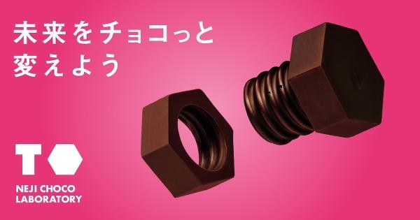 【公式】NEJI CHOCO LABORATORY（最短翌日着） | Cake.jp