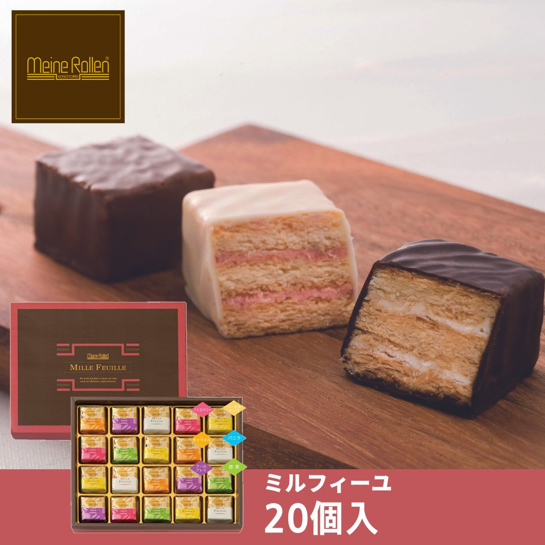 【素材を生かした洋菓子ブランド・マイネローレン】ミルフィーユ MMF-20（松風屋Cake.jp店） | Cake.jp