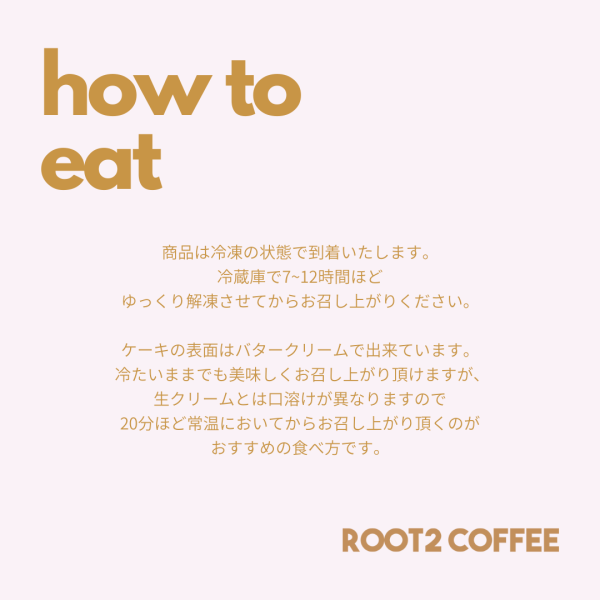 センイルケーキ 11 4号（ROOT2 COFFEE） | Cake.jp