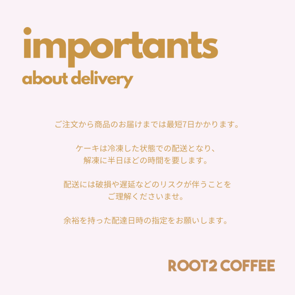 センイルケーキ 11 4号（ROOT2 COFFEE） | Cake.jp